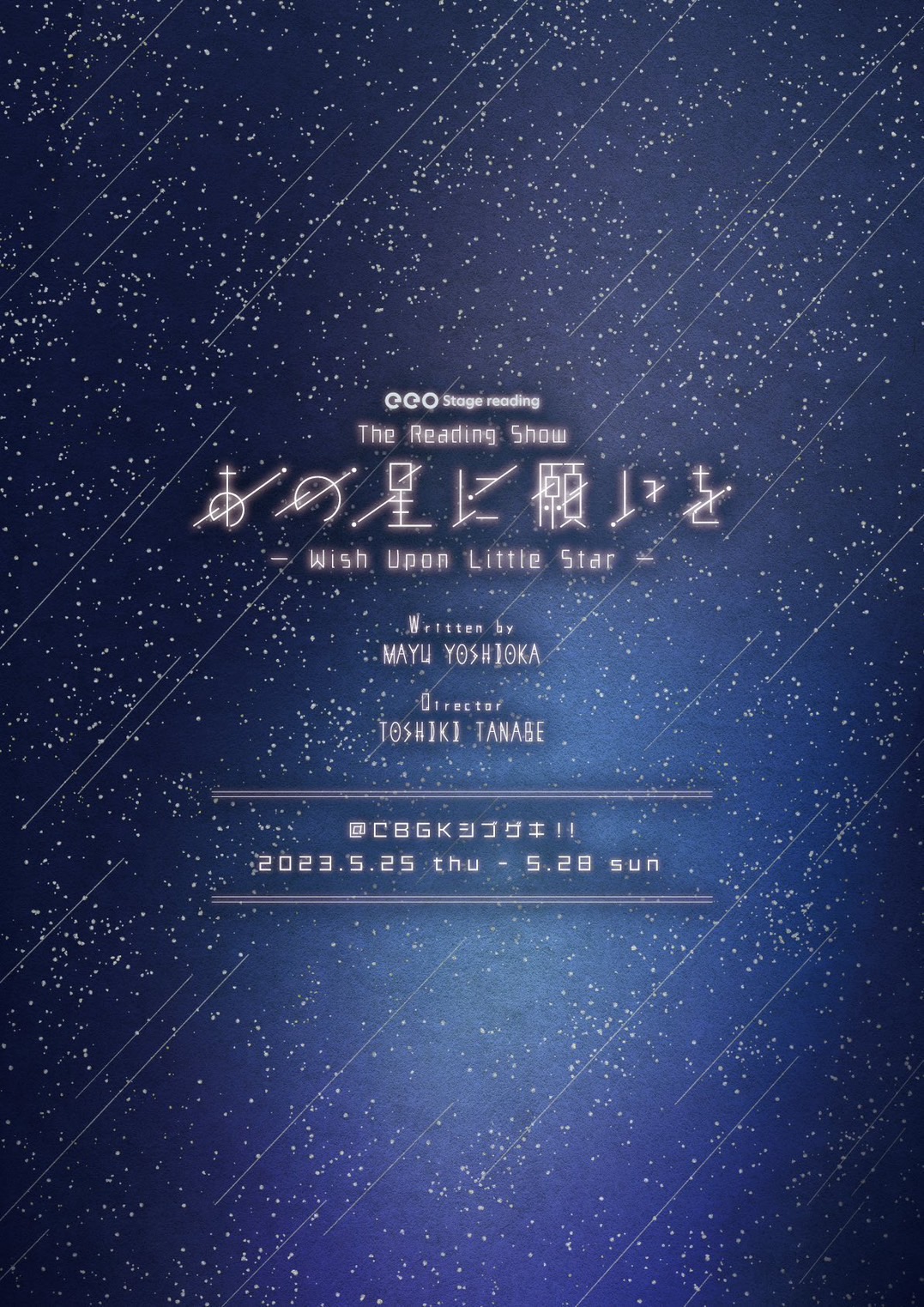 Rush Style‐ラッシュスタイル｜声優事務所 タレント事務所 | 株式会社ラッシュスタイル